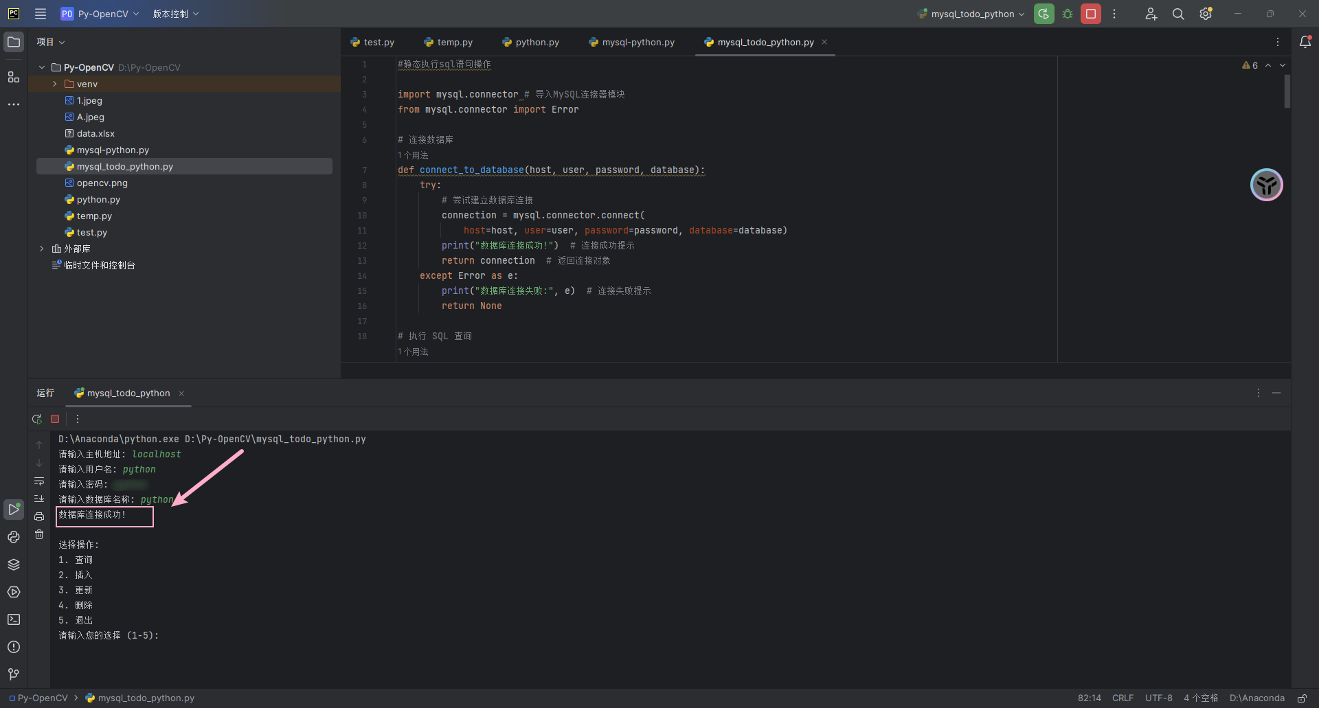 利用python连接mysql数据库并执行相关sql操作phpmyadmin连接数据库 Csdn博客