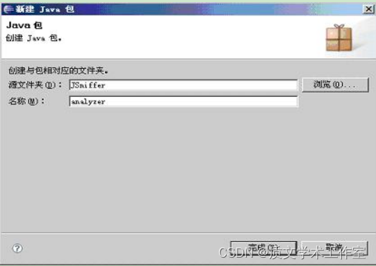 JAVA 局域网监听软件的设计与开发（论文+源码）_Nueve-CSDN博客