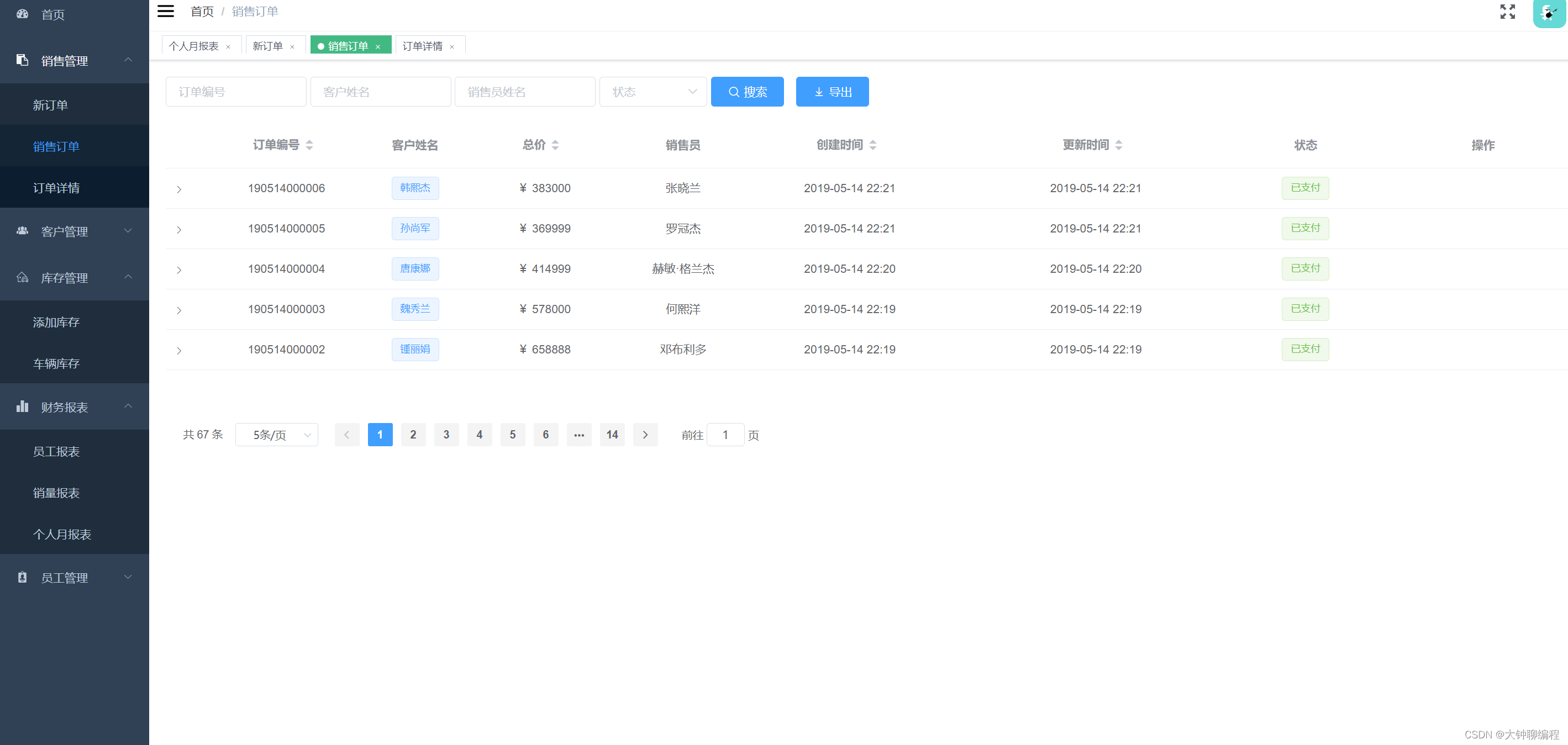 计算机毕业课程设计系列基于springbootvue的汽车销售系统管理系统springboot Vue汽配销售平台毕设 Csdn博客
