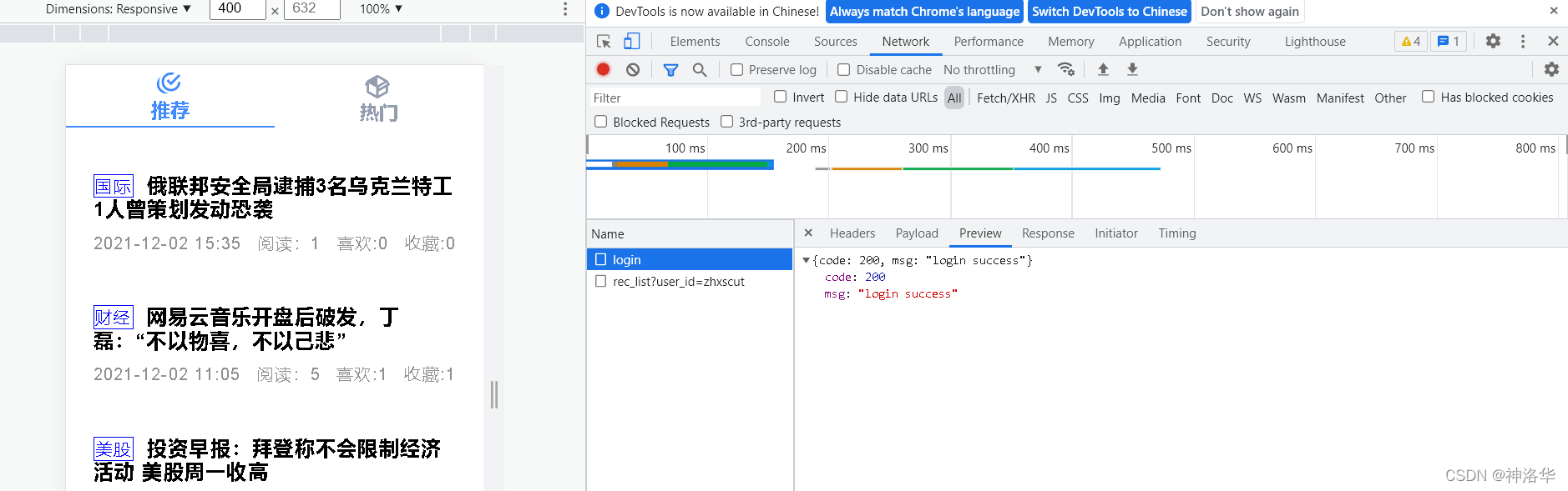 Fun-Rec推荐系统视频讲解_funrec-CSDN博客