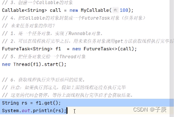 Java中的Runnable与Callable接口实现方式,-CSDN博客