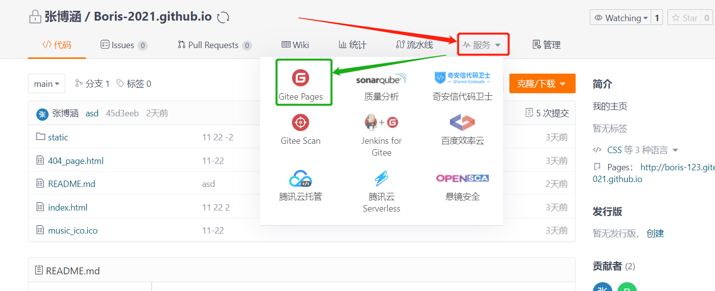 使用gitee部署静态网页_gitee部署静态网站-CSDN博客