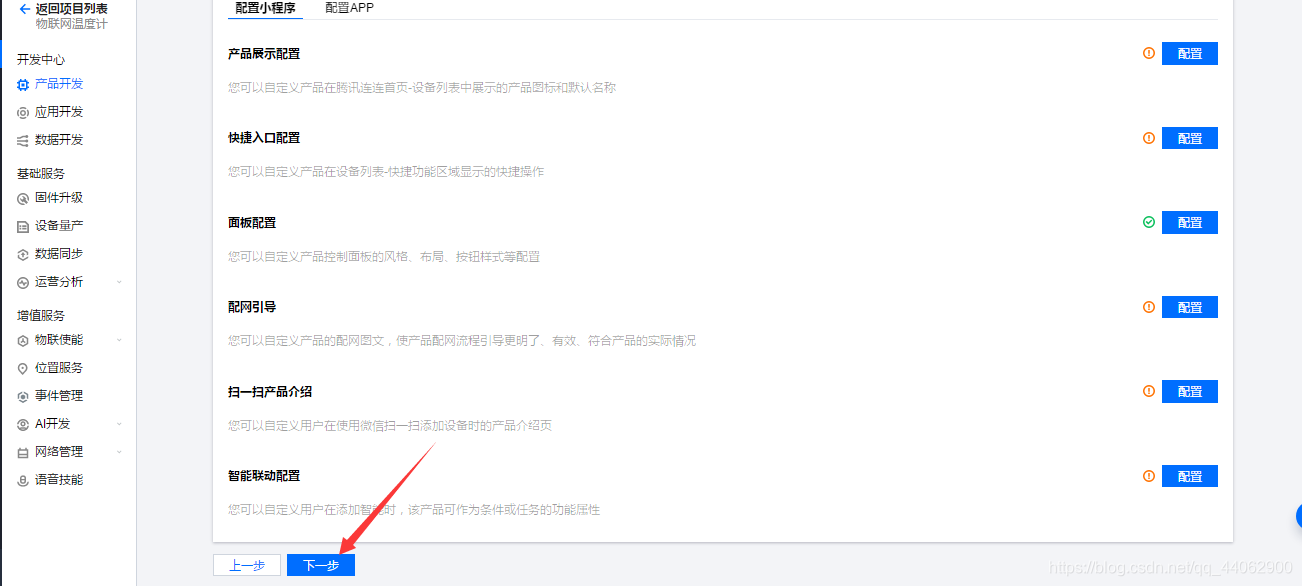Stm32esp8266esp 12f物联网温度计 腾讯云物联网stm32 Esp8266 12f怎么上腾讯云 Csdn博客
