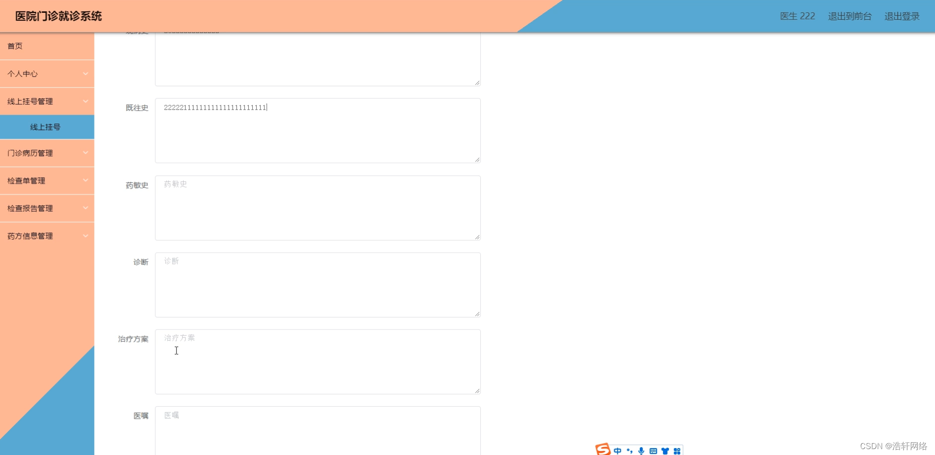 Pythonvue计算机毕业设计医院门诊就诊系统1xhfj（源码程序lw部署）计算机毕业设计附源码python智慧门诊综合管理系统 Csdn博客