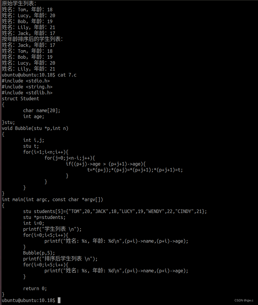10.18 作业_#includeint a=10,b=18程序的运算结果是简答题-CSDN博客