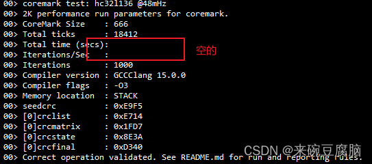 【笔记------coremark】单片机上的跑分库coremark移植-CSDN博客