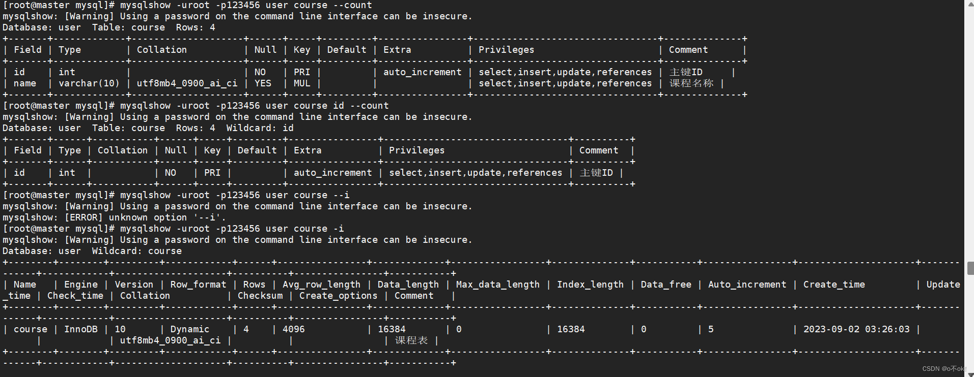 MySQL管理-CSDN博客