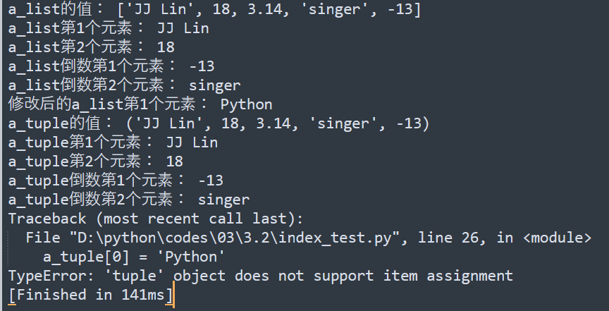 疯狂python讲义学习笔记——第3章列表、元组和字典32列表和元组的通用用法列表和元组怎么一起用 Csdn博客