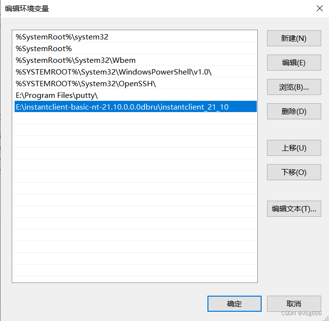 超详细,pl Sql连接远程oracle数据库plsql配置数据库连接 Csdn博客