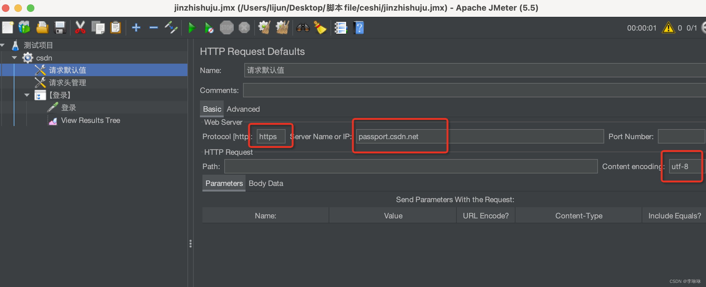 Jmeter做单接口测试-超详细步骤讲解_jmeter怎么执行单个接口-CSDN博客