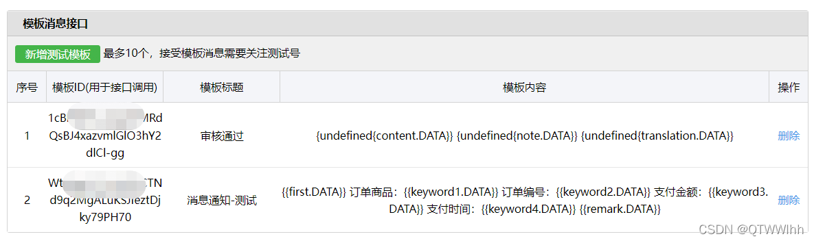 GoFrame后端 - 推送微信公众号消息_goframe 微信小程序-CSDN博客