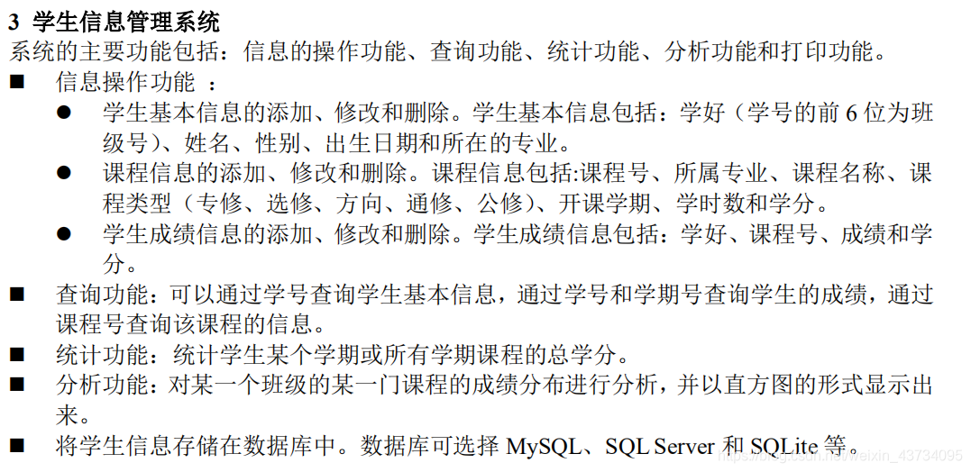 基于mysql和javafx的学生管理系统javafx实现学生信息管理系统 Csdn博客