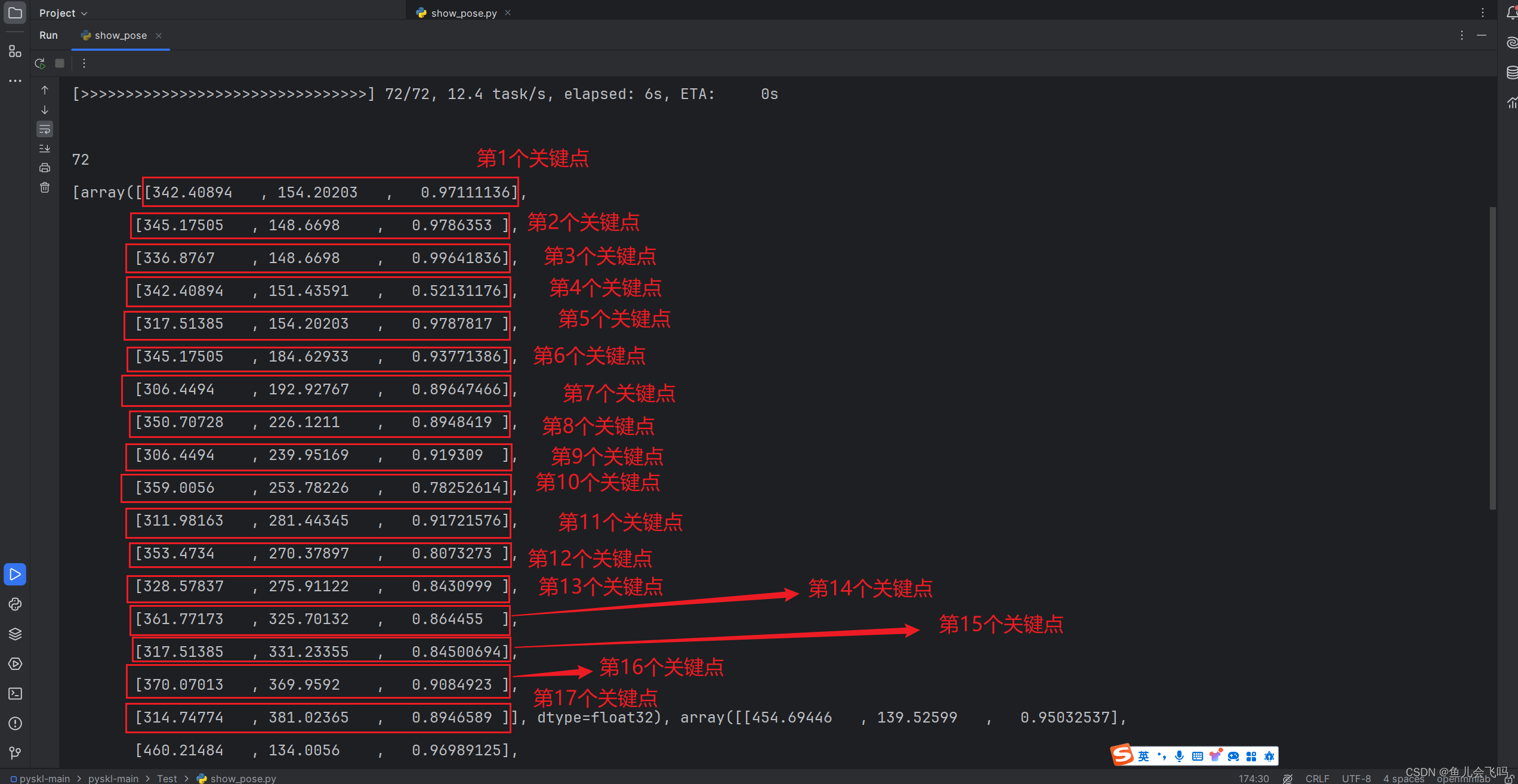print(tracking_inputs)_importerror: please install moviepy to enable outp-CSDN博客