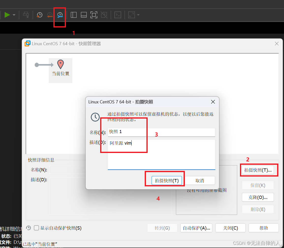 【linux】虚拟机安装linux、客户端工具及linux常用命令（详细教程）在虚拟机上安装linux Csdn博客 