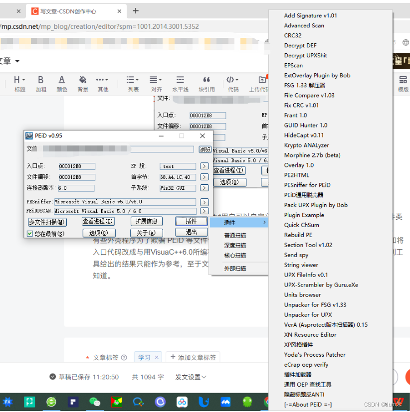 网络安全|渗透测试入门学习，从零基础入门到精通—静态分析技术详解_udis86-CSDN博客