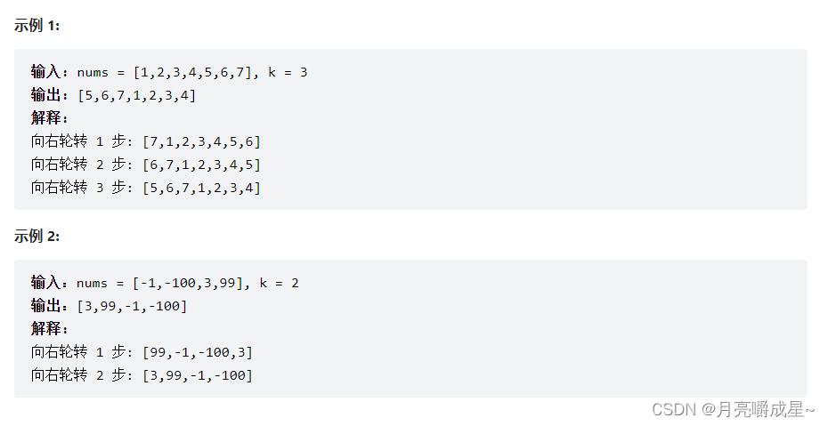 【每日一道LeetCode】——面试题 17.04. 消失的数字、189. 轮转数组-CSDN博客