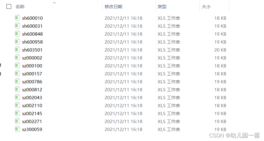 Python批量读取某一个文件夹下的csv文件名称python读取文件夹下所有csv文件并提取名字 Csdn博客