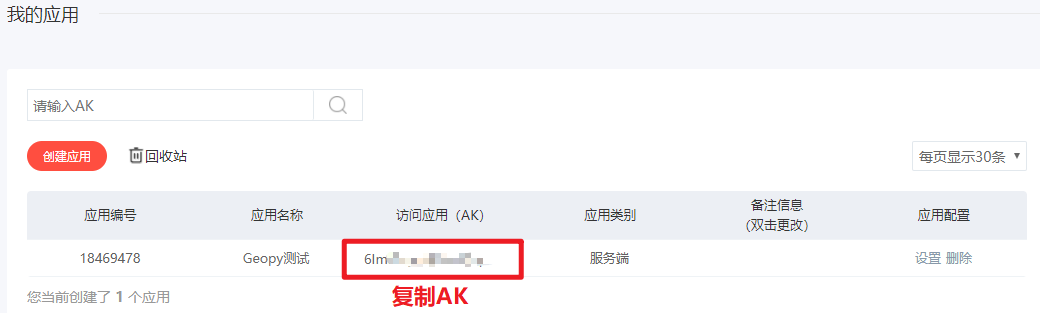 Python地理编码库geopy_geopy.exc.geocoderauthenticationfailure:authentica-CSDN博客
