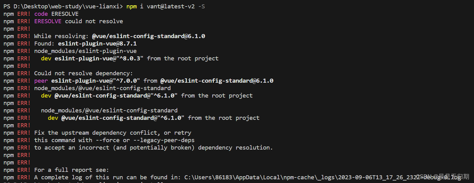 安装Vant2报错_vant2安装失败-CSDN博客