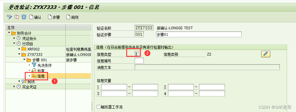 SAP-FI-会计凭证确认OB28_sap ob28-CSDN博客