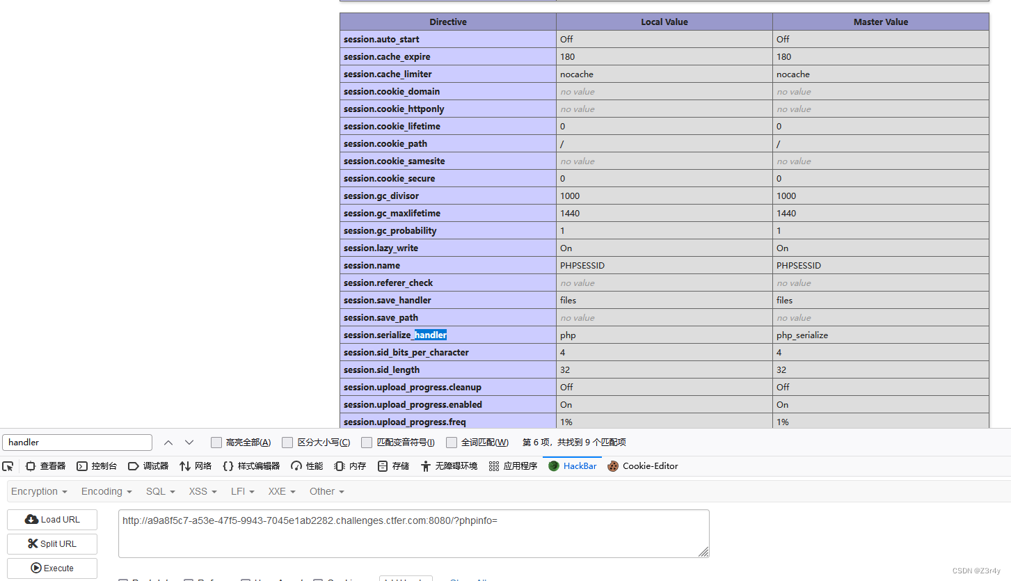 【心得】PHP反序列化高级利用(phar|session)个人笔记_session和phar-CSDN博客