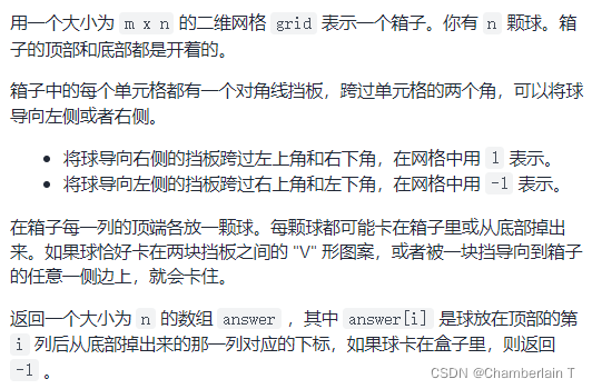 LeetCode.1706.球会落何处-CSDN博客