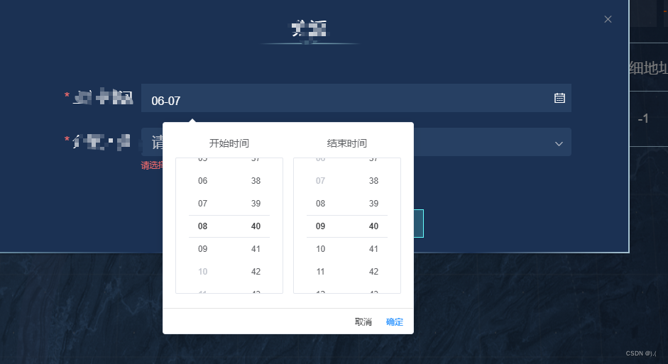 element.ui实现选择日期和当日的时间范围_elementui选择某日的几点到几点-CSDN博客