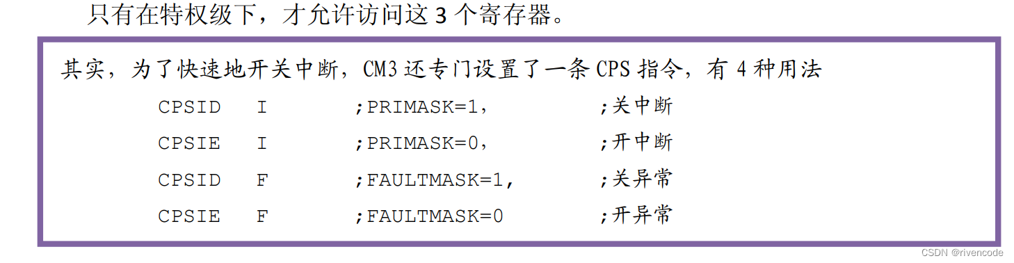 FreeRTOS-ARM架构深入理解_freertos架构-CSDN博客