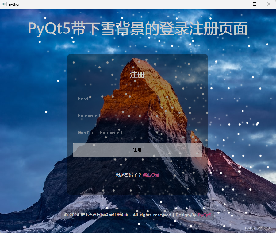 python3GUI--几种不同样式的登录注册界面By:PyQt5（附下载地址）_pycharm gui 系统 登录界面模版 ppt-CSDN博客