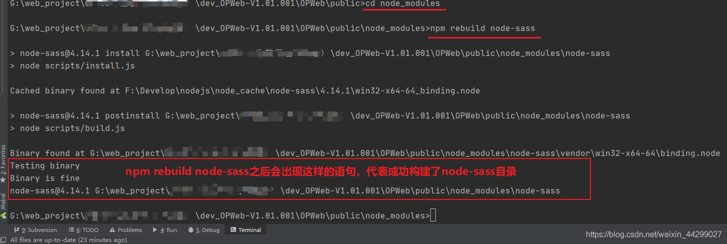 【前端异常】Module build failed: Error: ENOENT: no such file or directory, scandir ‘G:\OPWeb\public ...