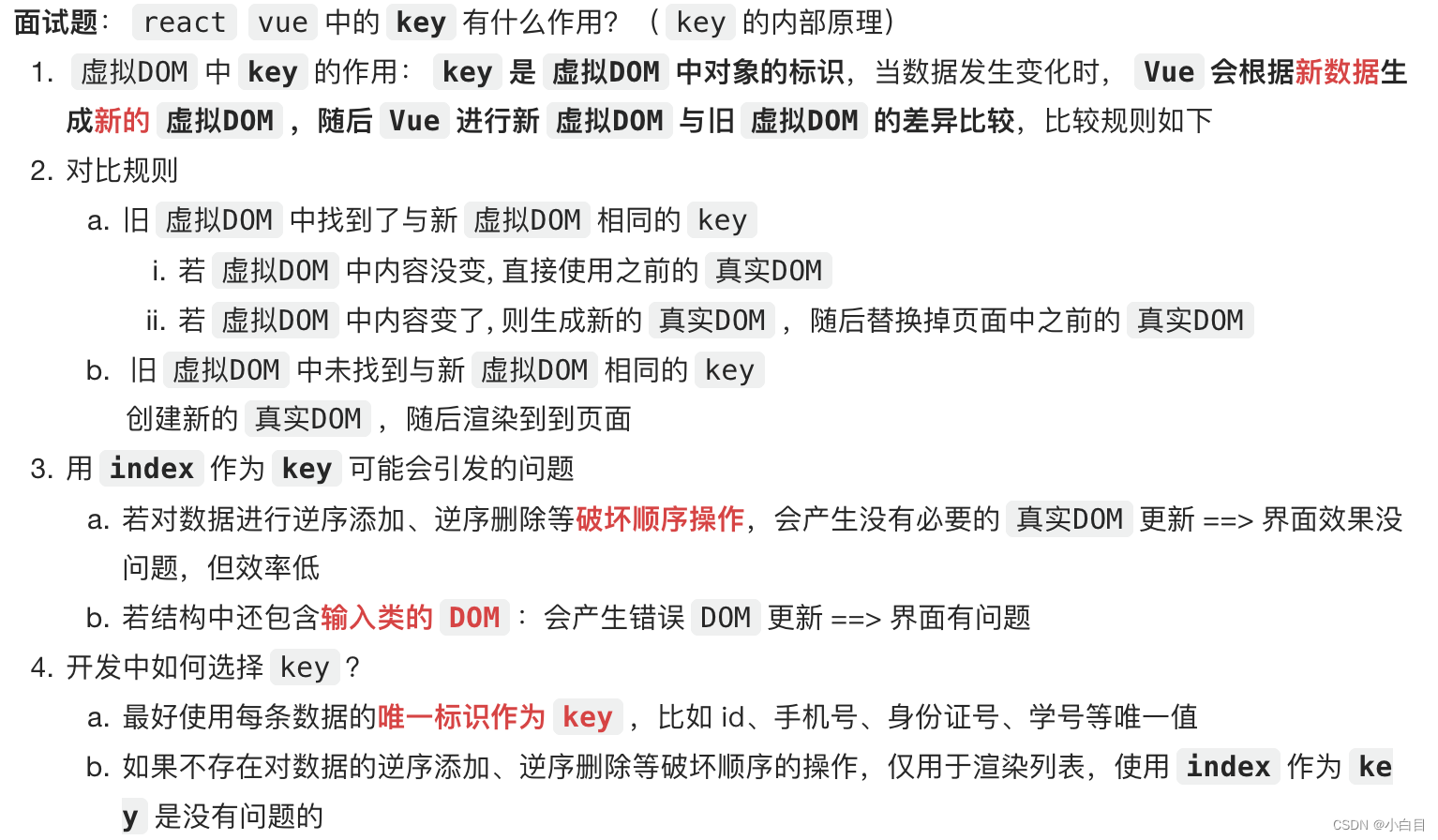 React（Vue）中 diff 算法与key的作用_react diff key-CSDN博客