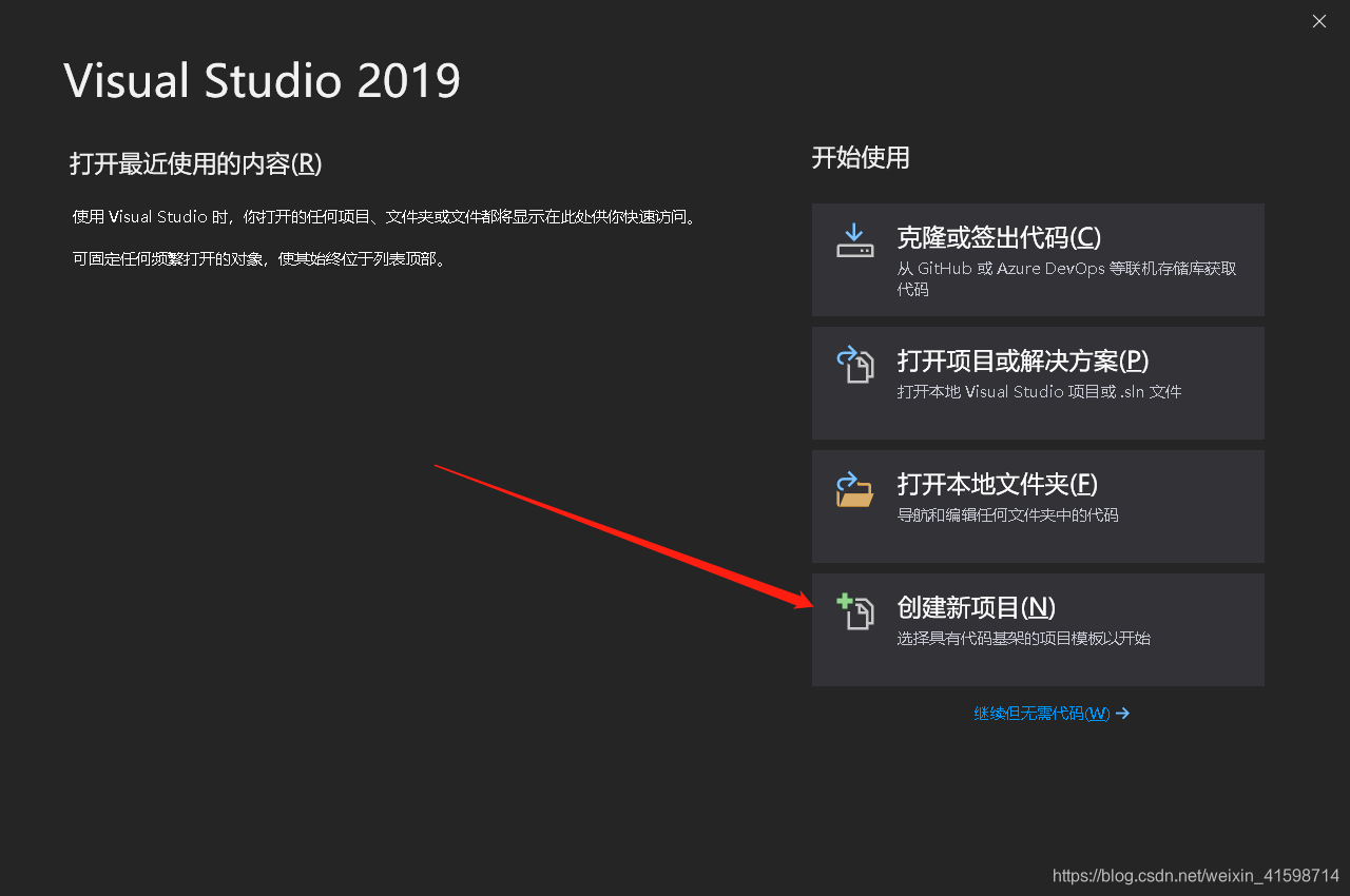 VisualStudio2019安装C#环境_visual studio community 2019选装c#-CSDN博客