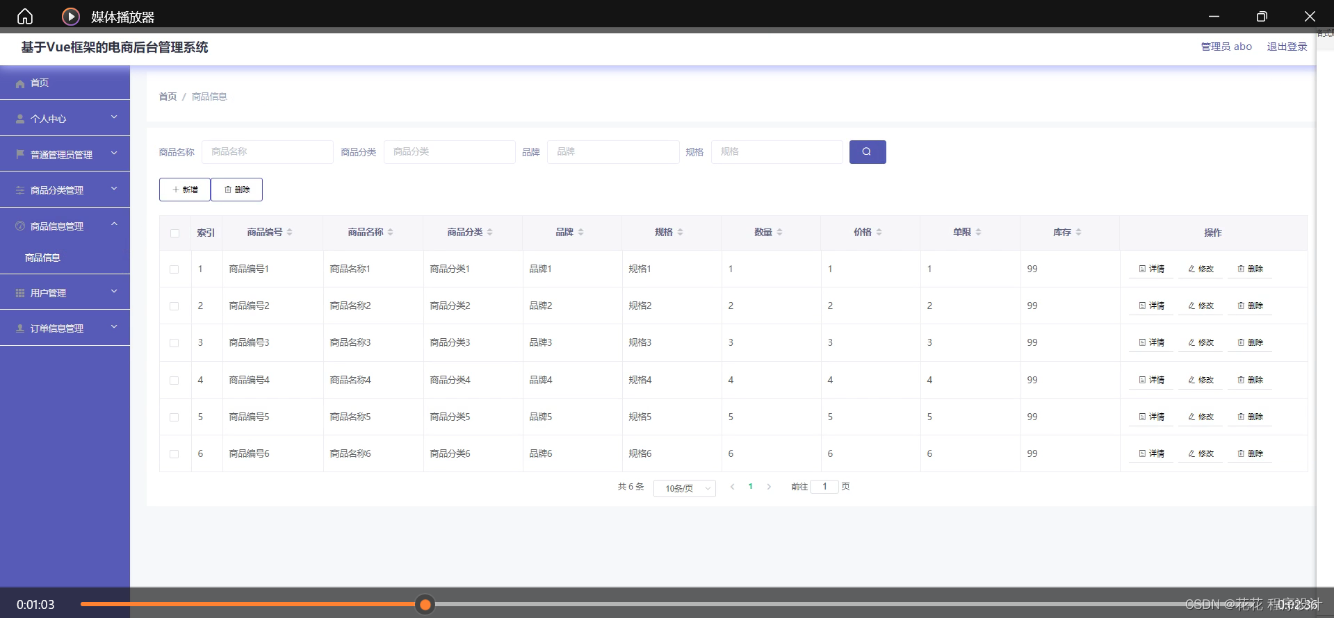 Ssmphpnodepython基于vue框架的电商后台管理系统vue框架对管理系统 Csdn博客
