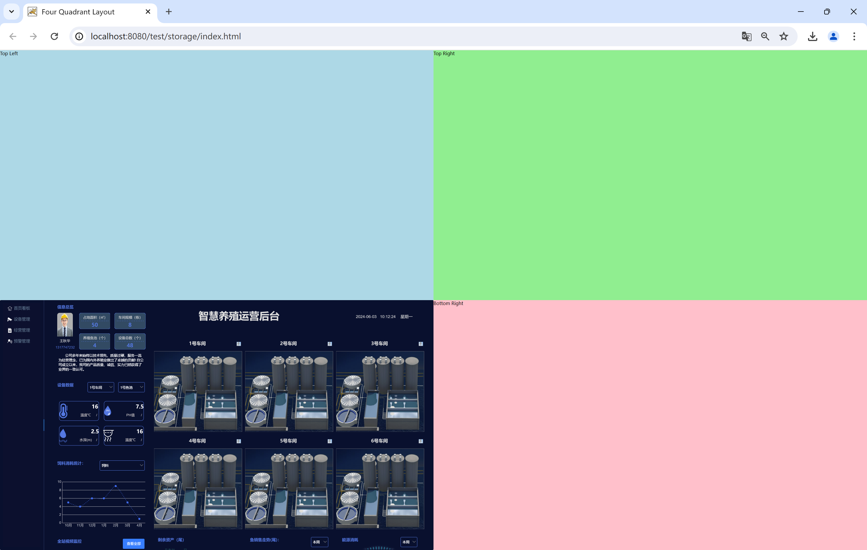 UIOTOS文档：导出部署与集成 | 页面嵌套 零代码 低代码 0代码 无代码 iframe 数据大屏 web组态 前端框架 | 致敬amis codewave 乐吾乐 goview dat ...