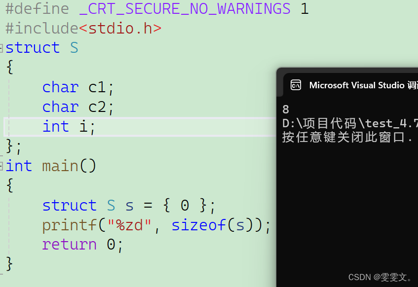 C语言结构体（struct）_c struct-CSDN博客