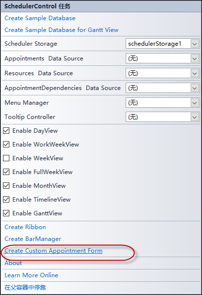 图文详解！devexpress Xtrascheduler日程管理控件应用实例（1） 基本使用 Csdn博客