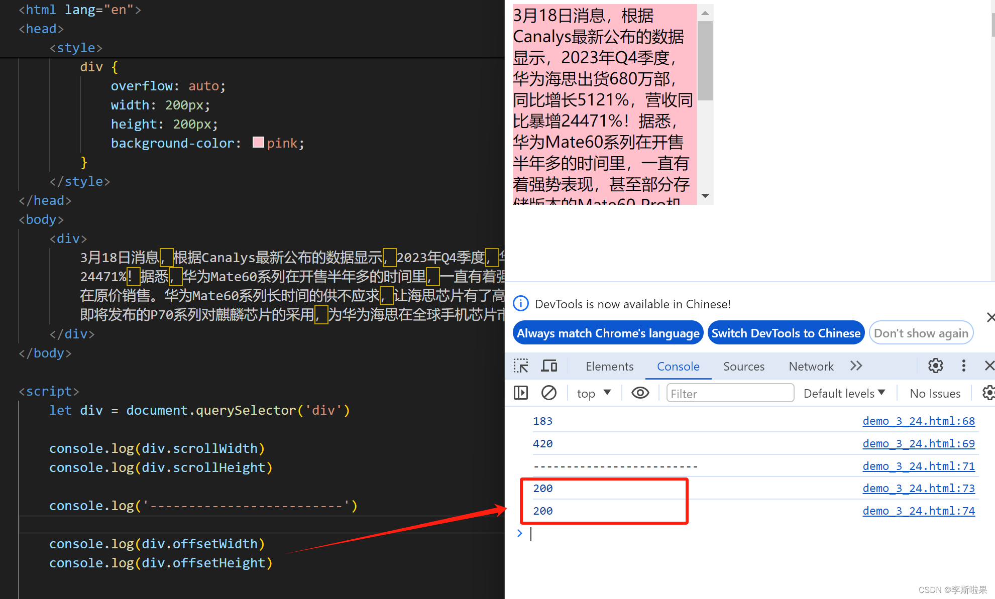 【Web APIs】网页特效-CSDN博客