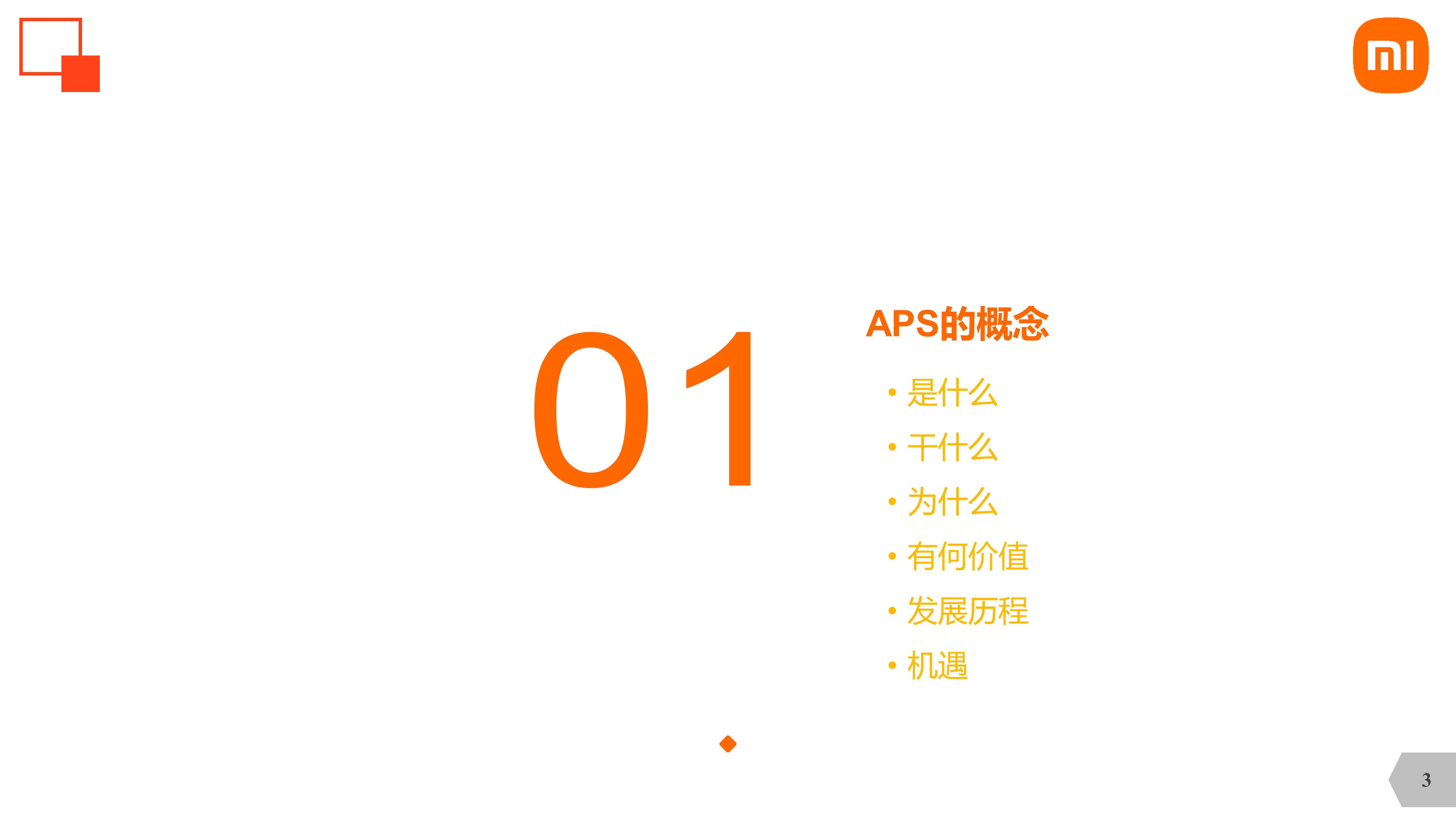 最通透的理解 | 高级计划与排程APS到底是什么_aps高级计划与排程-CSDN博客