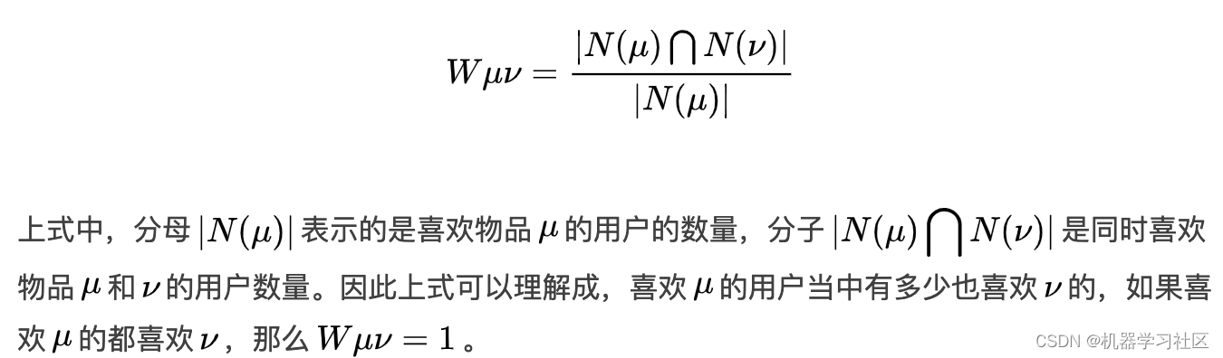 推荐算法实战项目:物品协同过滤算法itemcf原理以及案例实战附完整 Python 代码协同过滤算法python代码 Csdn博客