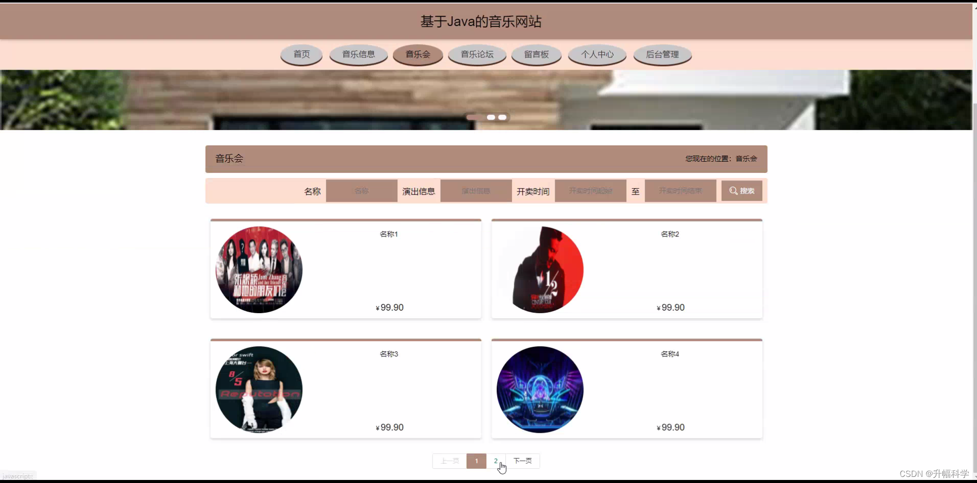 [附源码]java+ssm计算机毕业设计java基于Java的音乐网站6842p【源码、数据库、LW、部署】-CSDN博客