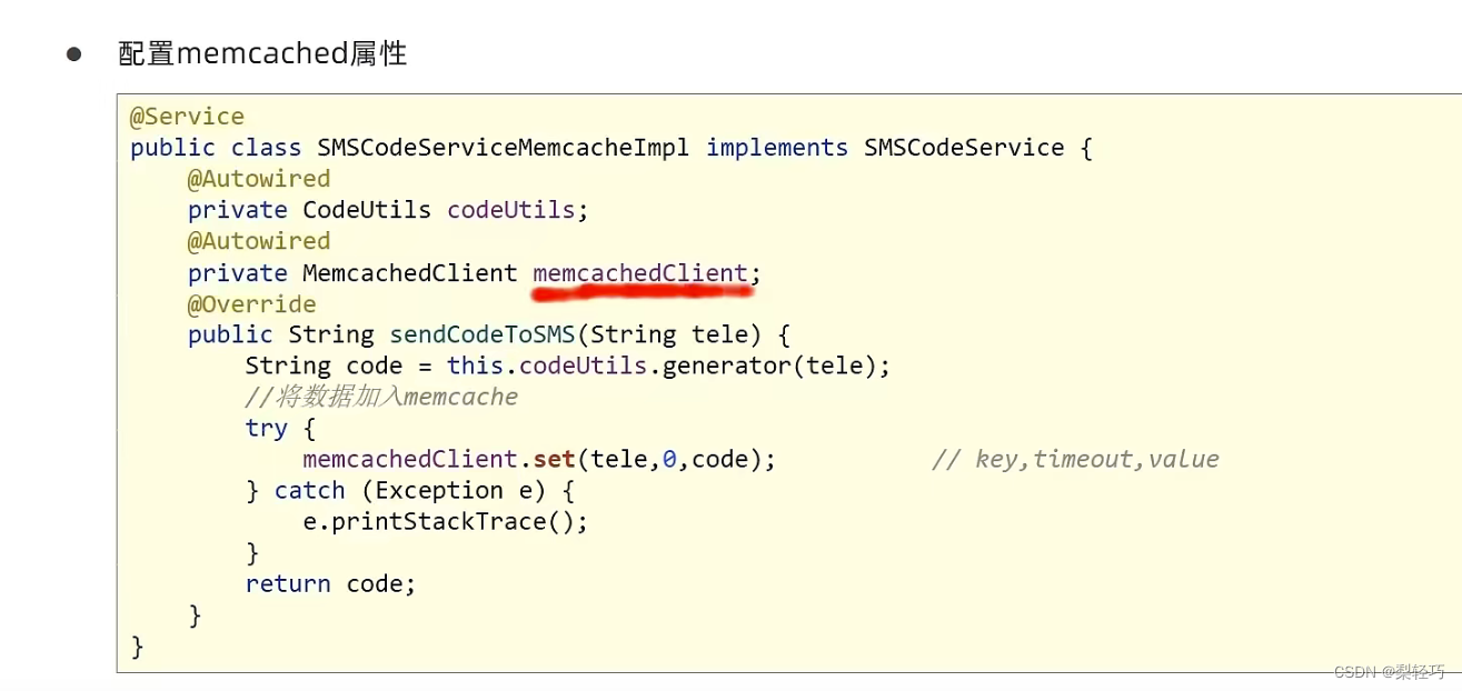 SpringBoot快速上手：整合Memcached缓存技术详解-CSDN博客