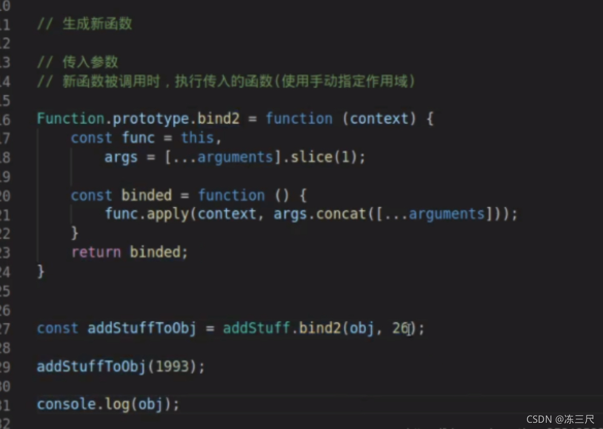 bind call apply实现-CSDN博客