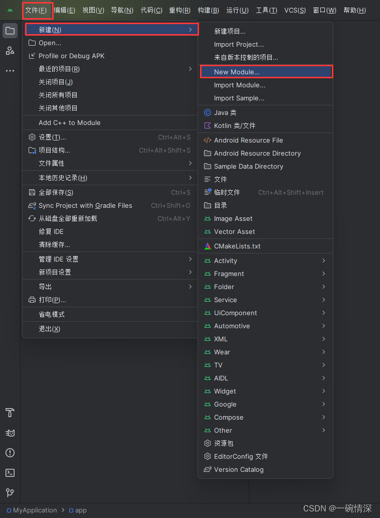 Android【SDK】 SDK是如何开发的，怎么打包aar包_android sdk开发-CSDN博客