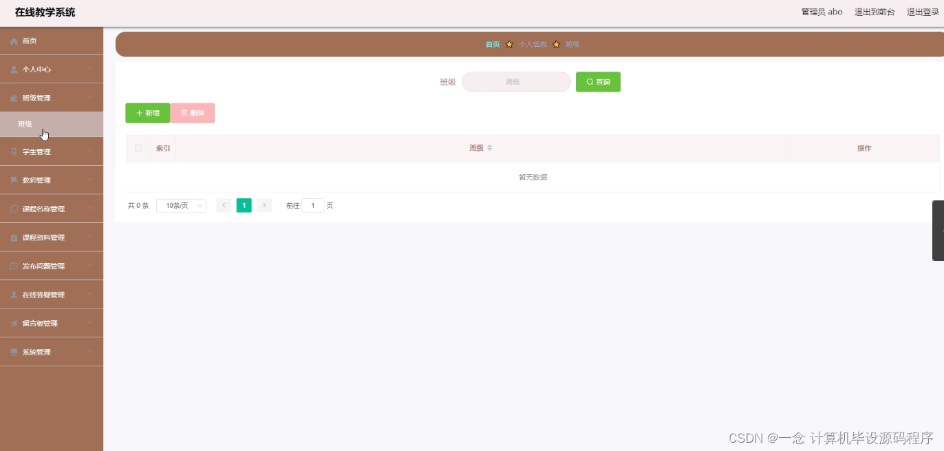 Node+Vue毕设在线教学系统（程序+mysql+Express）_vue+node+express期末作业-CSDN博客