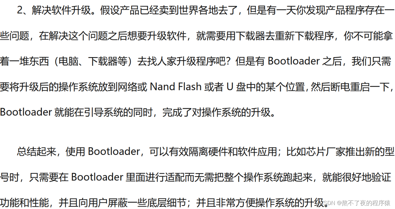 02.bootload启动-CSDN博客