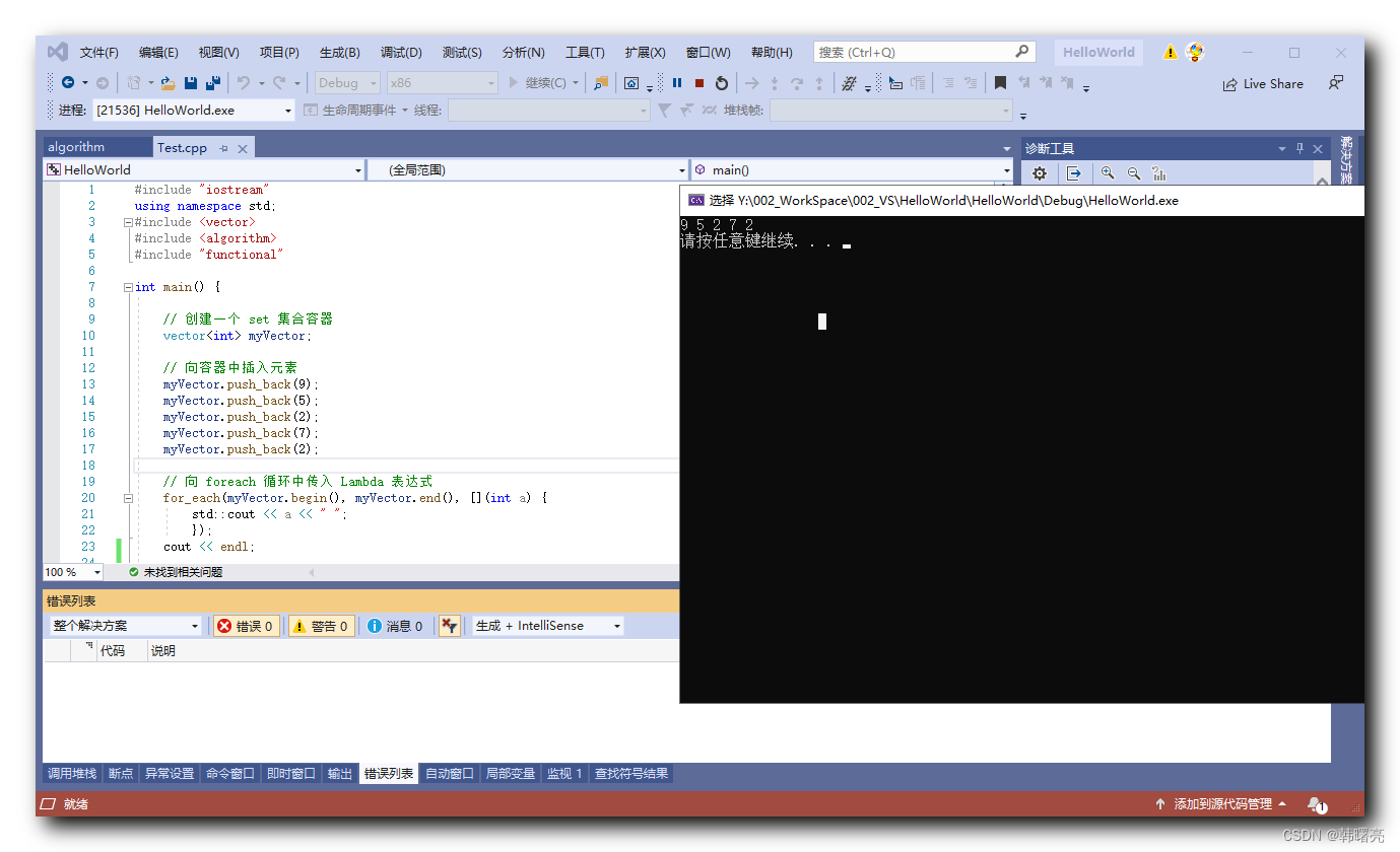 【C++】STL 算法 - for_each 遍历算法 ( for_each 函数原型 | for_each 函数源码分析 | for_each 函数 _Fn _Func 参数 值传递说明 ...