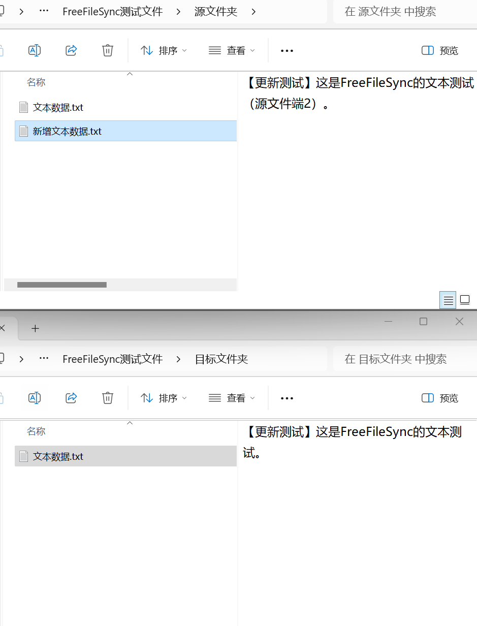如何使用FreeFileSync：一款免费且专业的数据备份与文件同步软件-CSDN博客