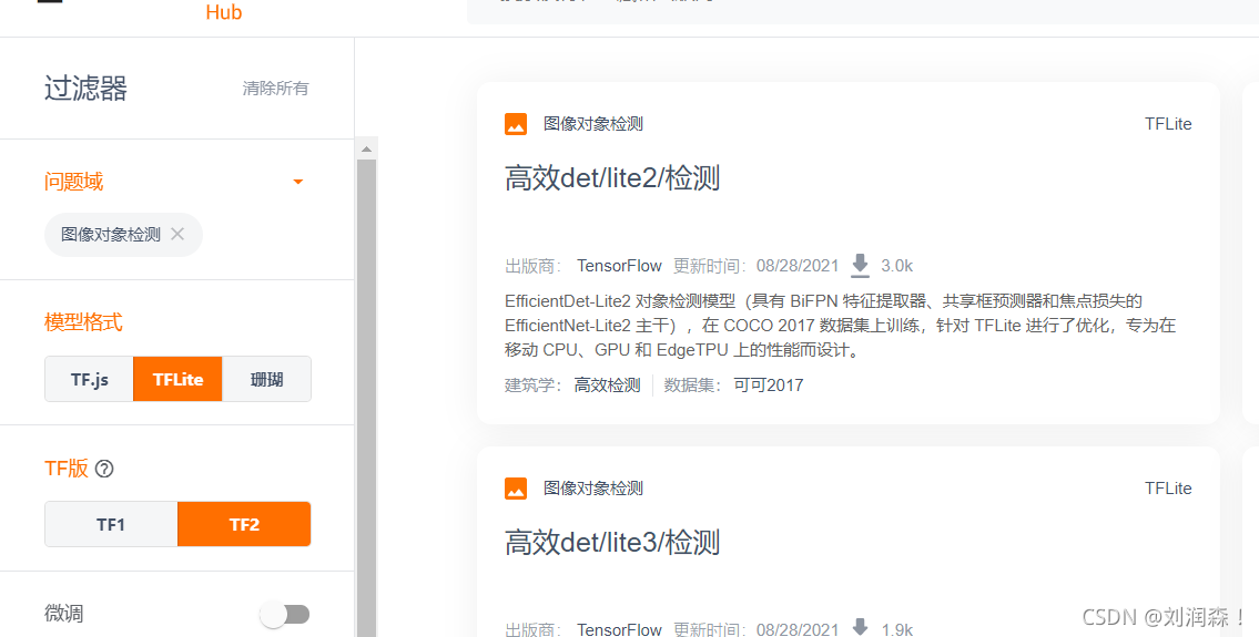【小白学习tensorflow教程】四、使用 tfhub中的模型EfficientDet-Lite2 进行对象检测-CSDN博客