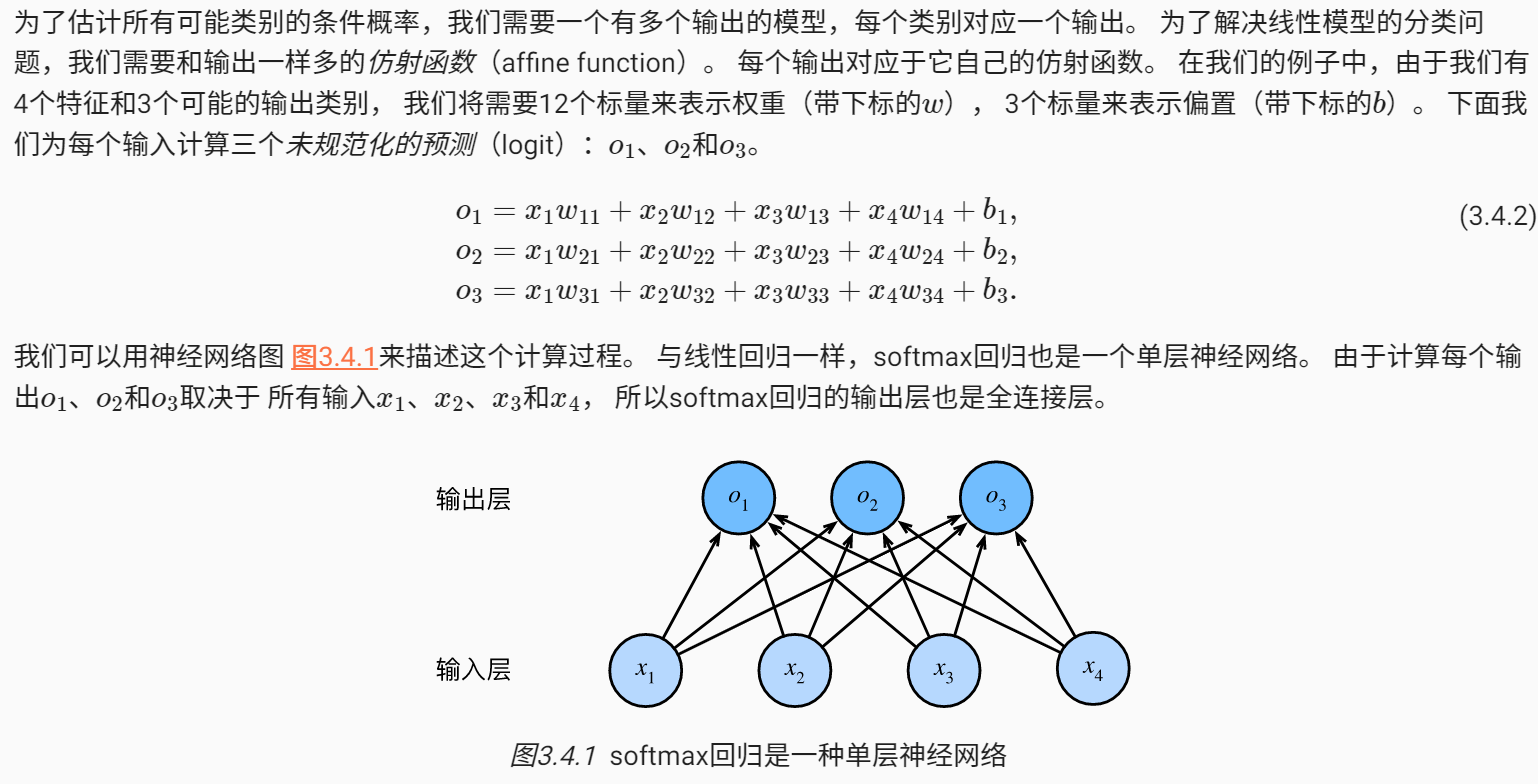 【动手学深度学习】softmax回归的从零开始实现（pytorch版本）（含源代码）实现softmax回归从零开始实现定义均方差损失函数 Csdn博客