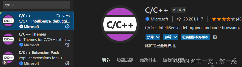 【C++】VSCode配置C++环境（详细教程）_vscode c++ include-CSDN博客